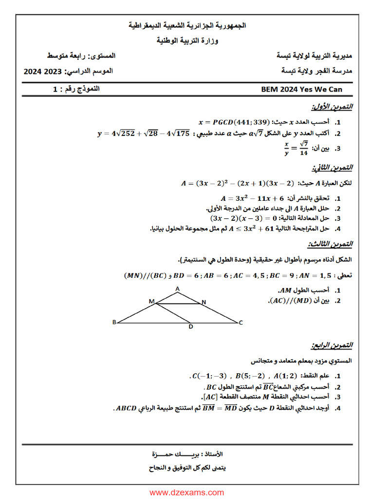 Dzexams 4am Mathematiques 757604 | PDF