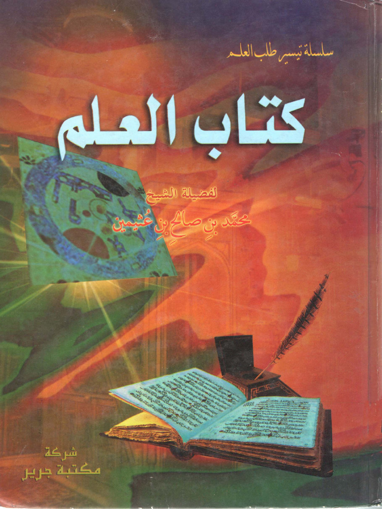 Kitab Al Ilm | PDF