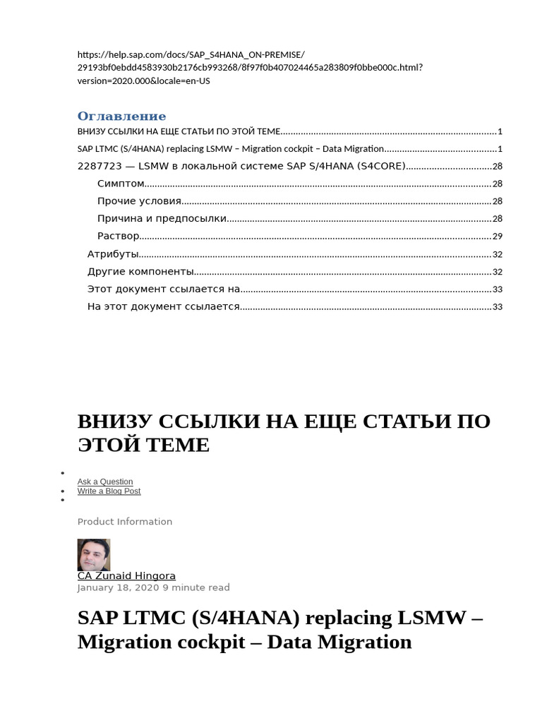 Using LTMC for Data Migration in SAP | PDF | Button (Computing) | Computing