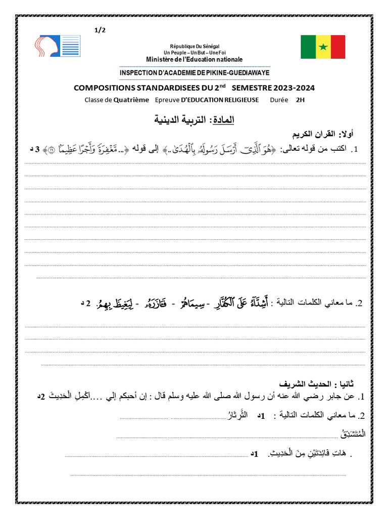 Compo ER 2nd Semestre 2024 4eme | PDF