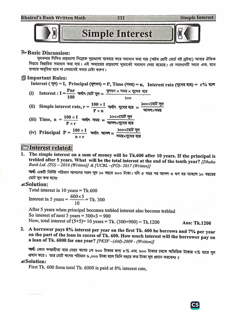 PDF No-11 - Simple Interest | PDF