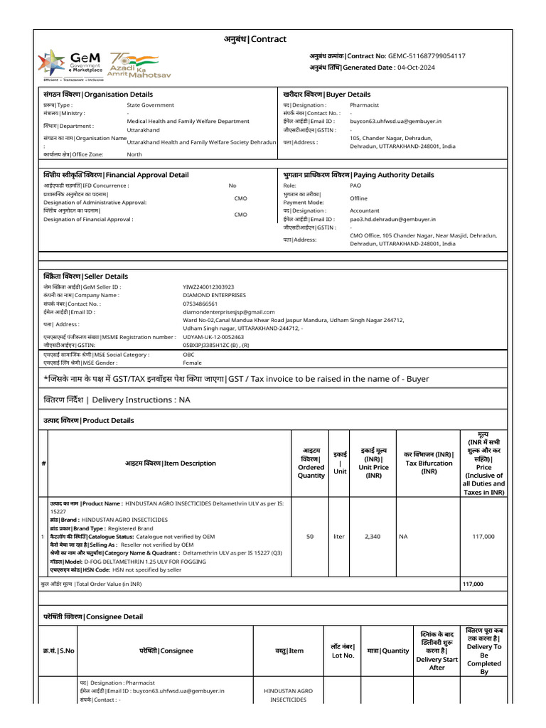 Gemc 511687799054117 04102024 | PDF