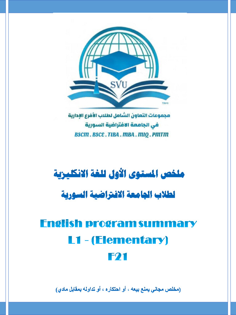 English Summary L1 (Elementary) | PDF