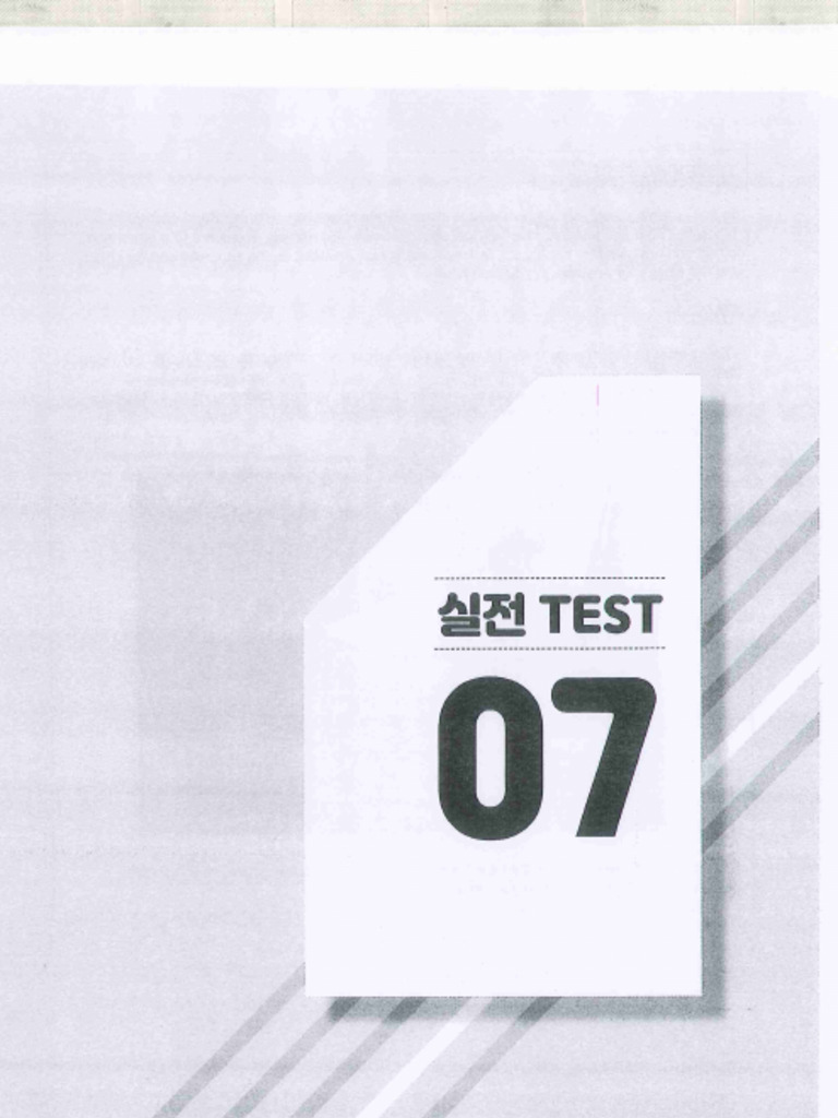Test 7 | PDF