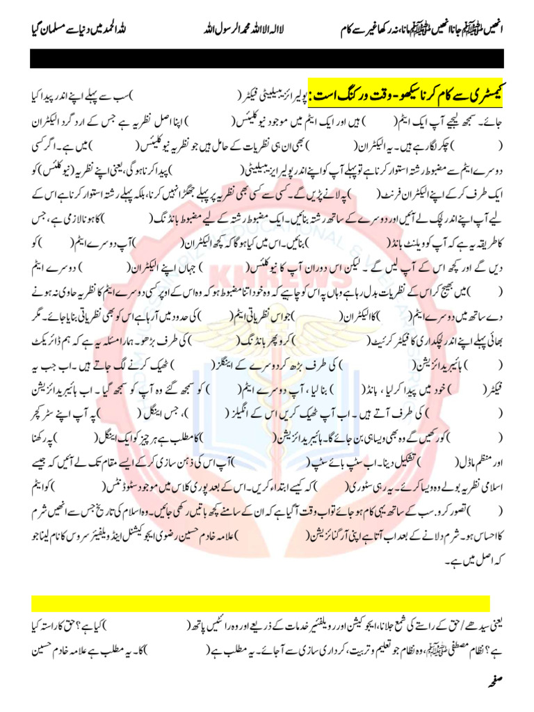 Role of KHREWS Personalities in Educational Institutions | PDF