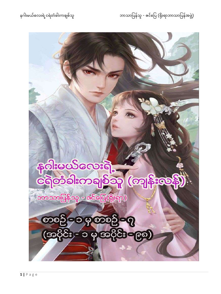 JL Book 1 To 29 (1 To 406) | PDF