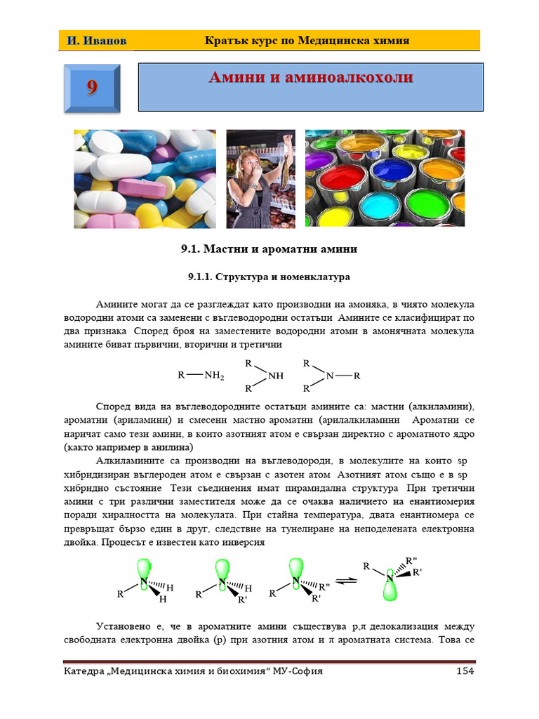 Amini Himiq | PDF