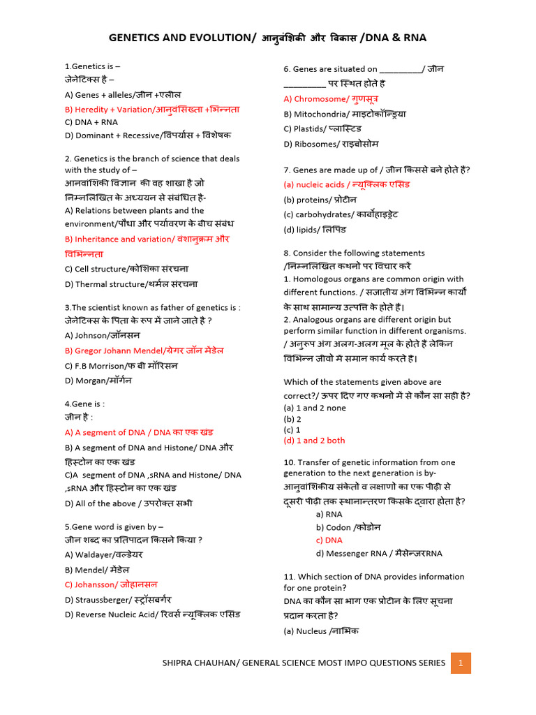 Genetics and Evolution DNA RNA | PDF