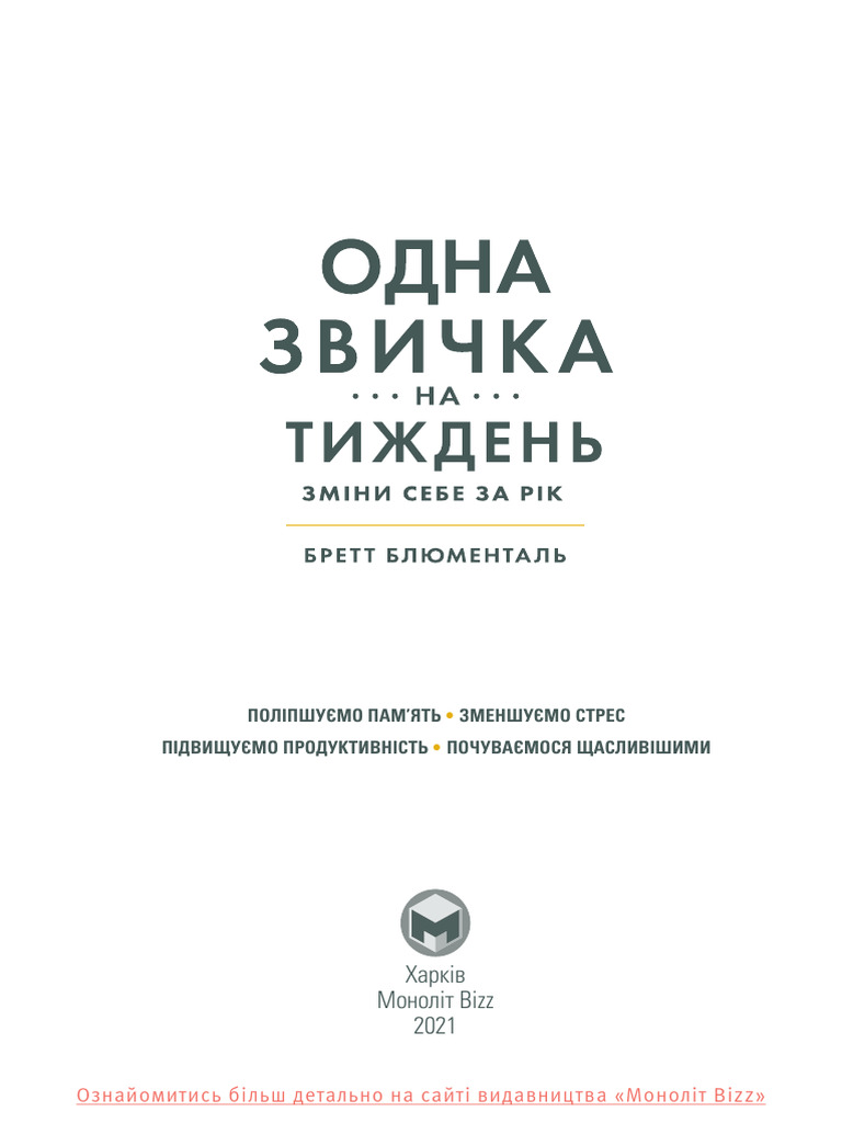 Odna Zvichka Na Tijden Fragment | PDF