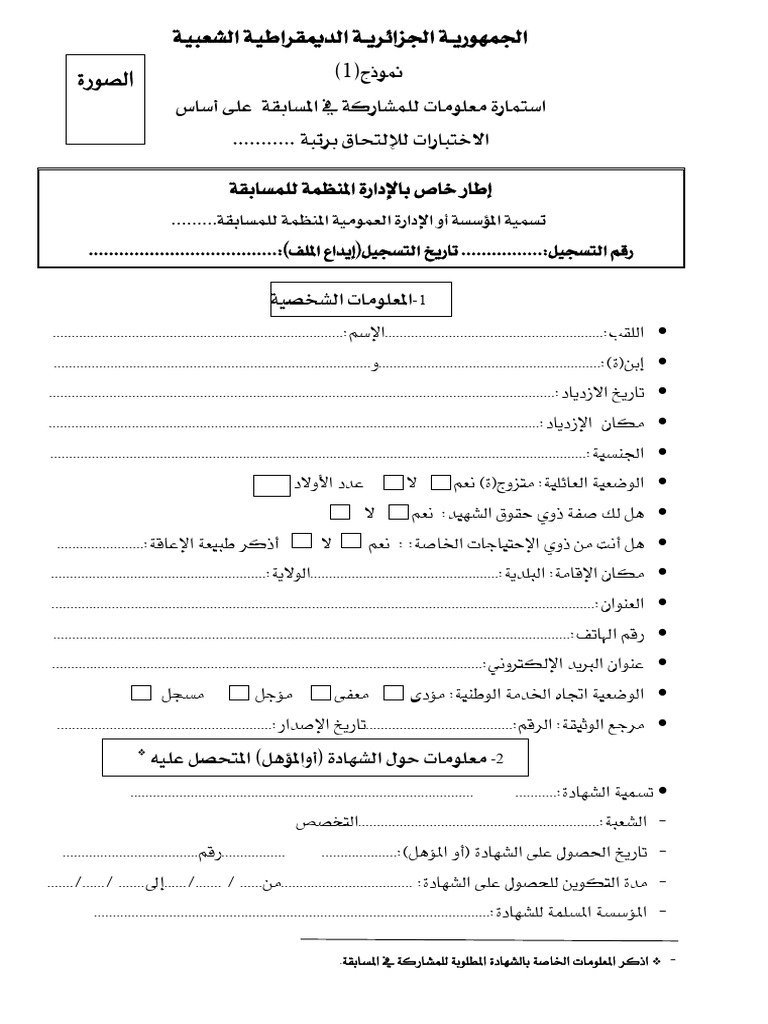 Formulaire 241030 121415 | PDF