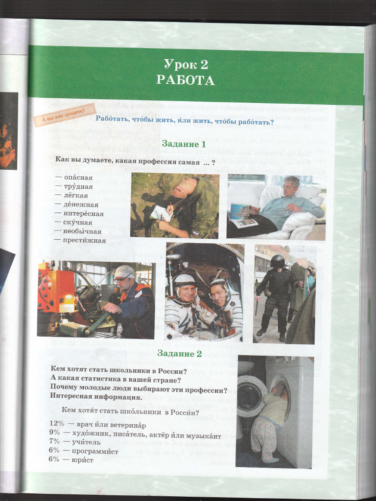 IMG - Poehali 2.1 p19 | PDF