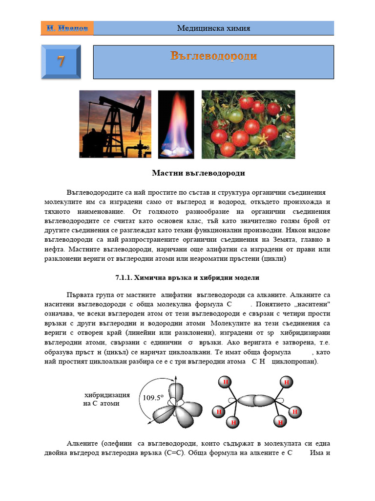 Lecture Med Chem 7-1 M | PDF