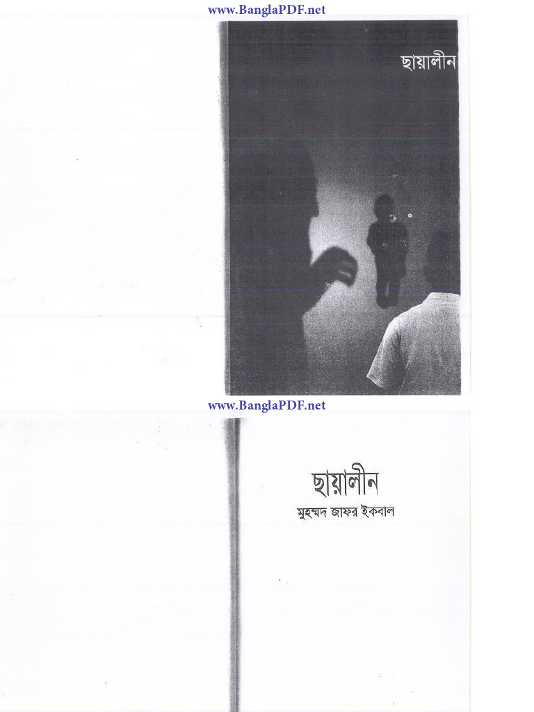 Chayalin by Muhammed Zafar Iqbal | PDF
