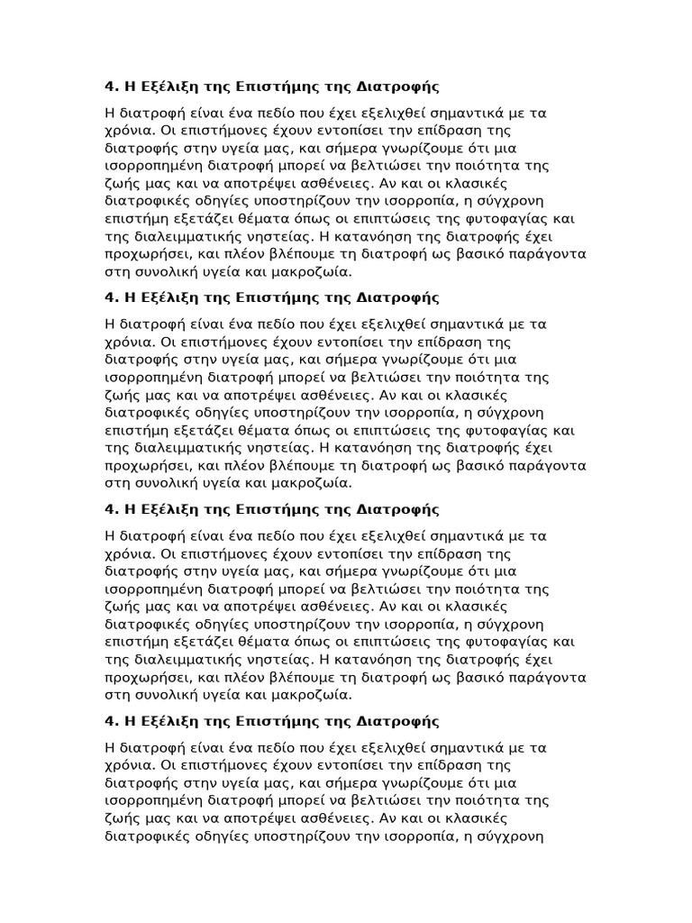 κι αυτ | PDF