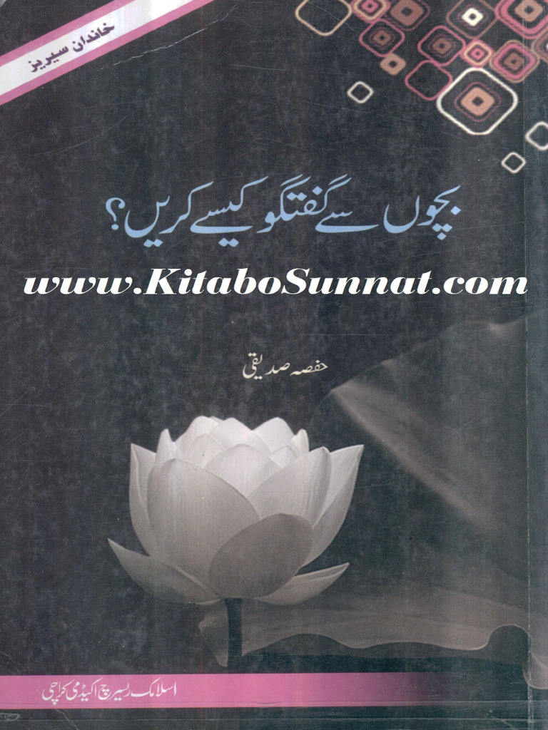 Bachon Se Ghuftagu Kaise Karain by Hafsa Siddiqui-1 | PDF