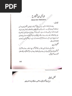 Rahmani 30 Entrance Exam Analysis (2020 & 2025) | PDF | Mathematics ...