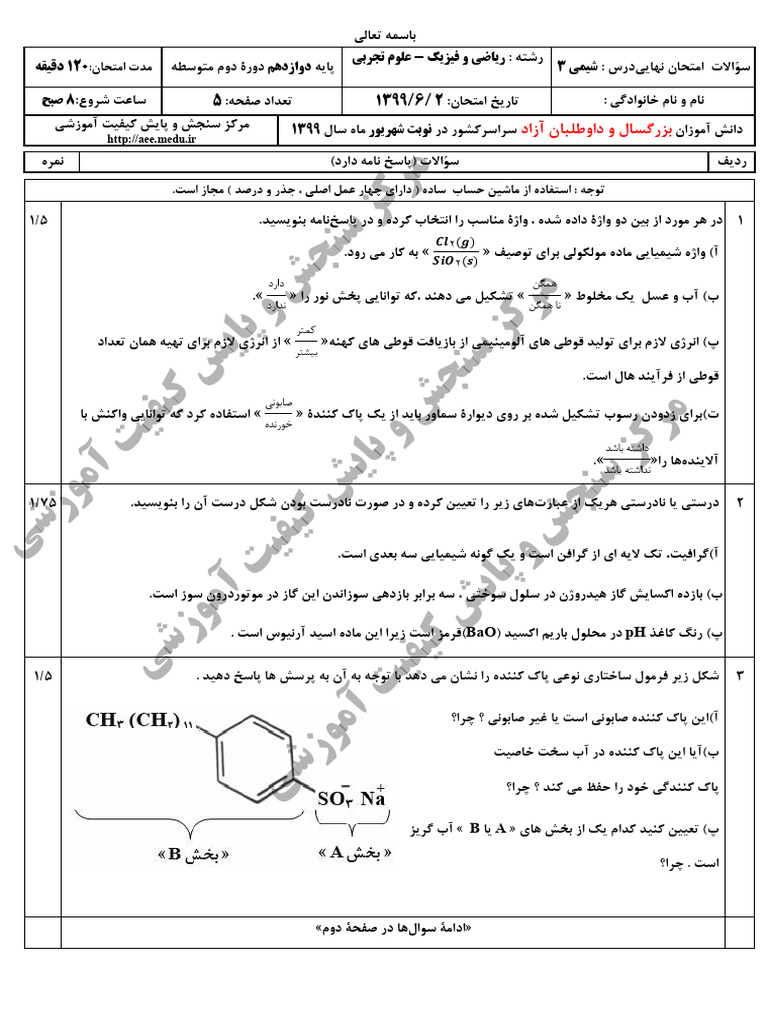Shimi Ryz Taj Shah99 Azad | PDF