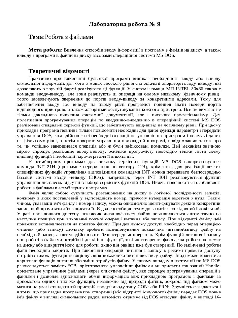 Laba 9 | PDF