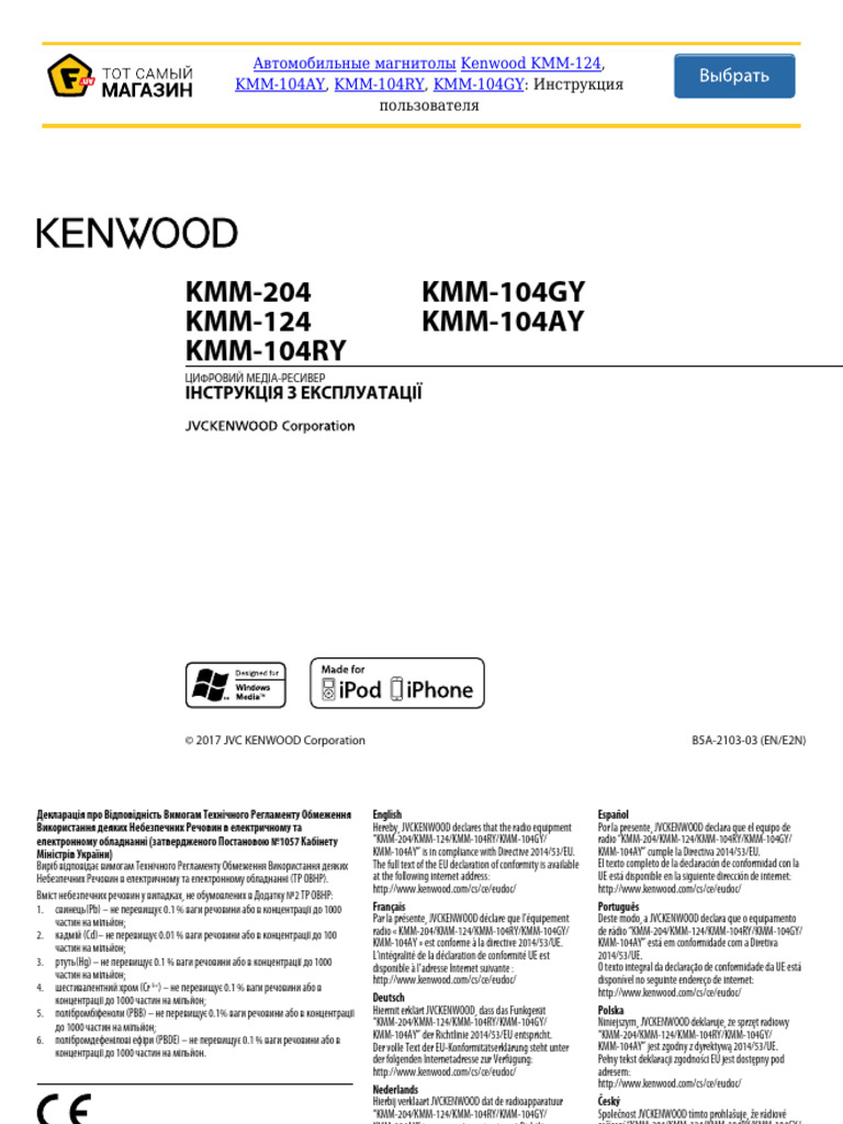 kmm-124 9026 | PDF