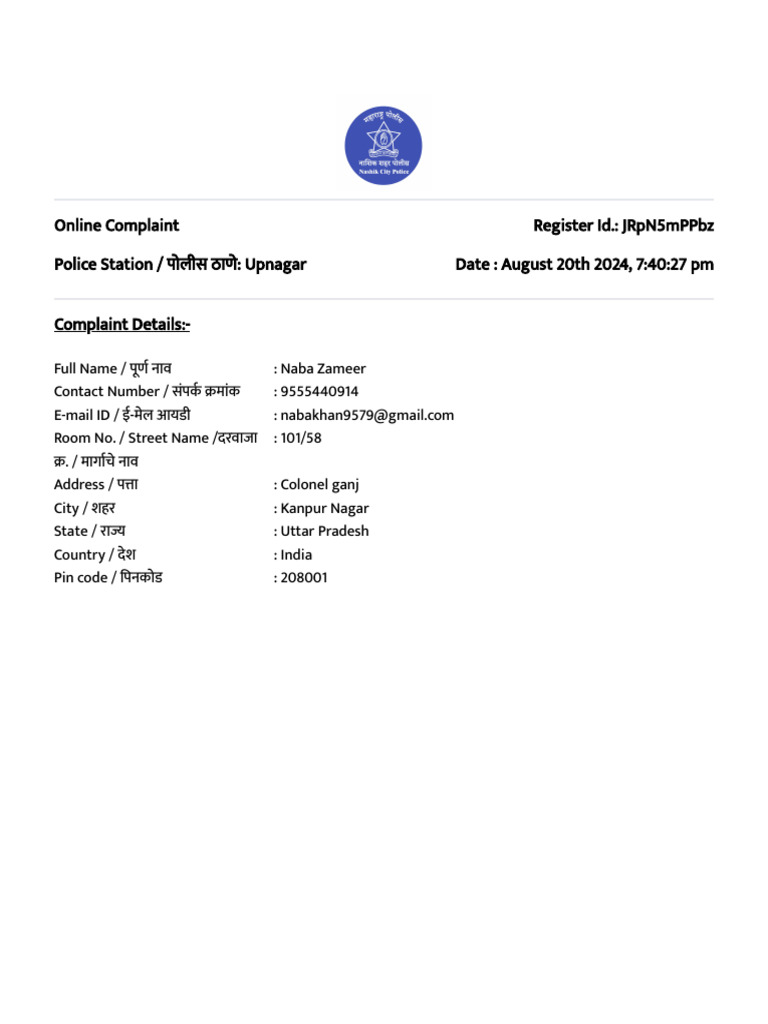 Online Complaint Form | PDF