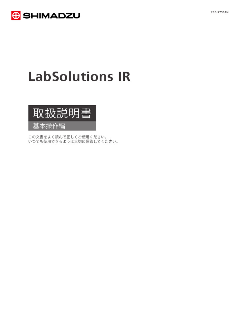 206-97504N - LabSolutions™ IR - IM - BASIC - Operation - JP | PDF