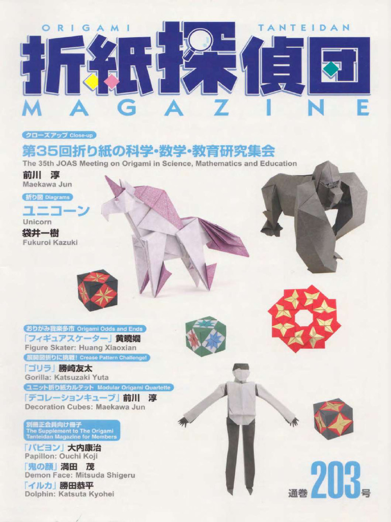 Origami Tanteidan Magazine 203 | PDF