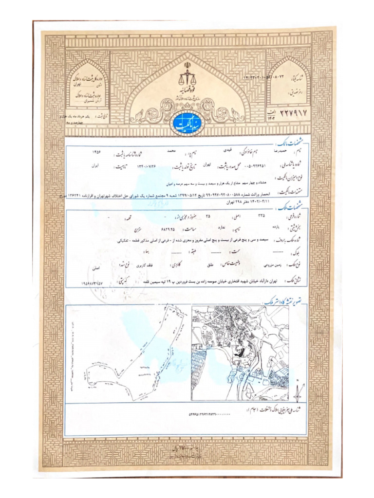 Scanned Documents | PDF