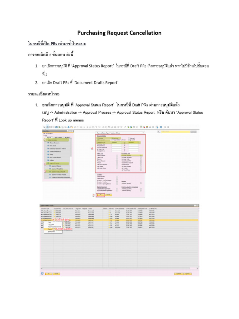 Purchasing Request Cancellation | PDF