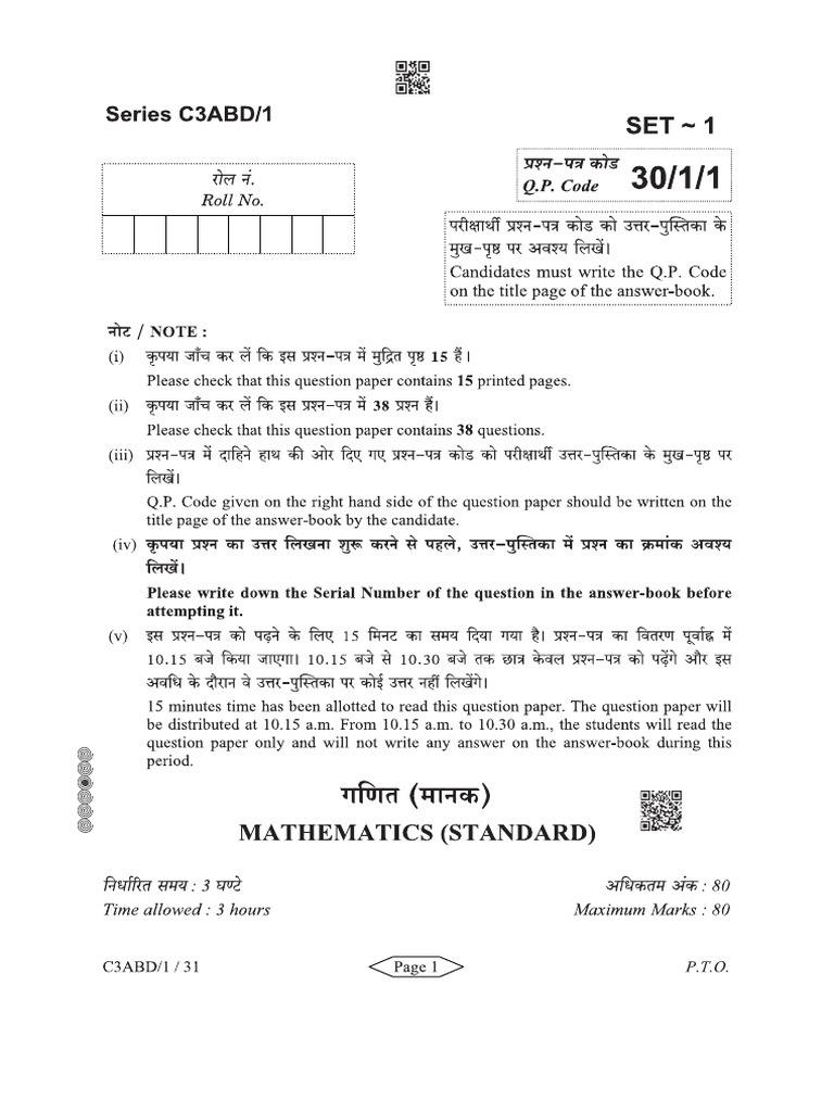 BOARD Paper 1 Maths (Standard) 2024 PYP | PDF