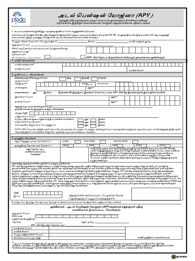 APY Subscriber Registration Form Swavalamban Yojana Subscribers Tamil | PDF