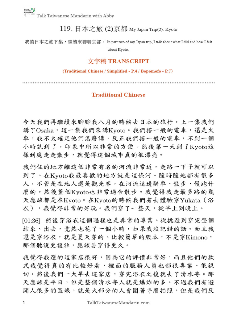 TRA Script: Talk Taiwanese Mandarin With Abby | PDF