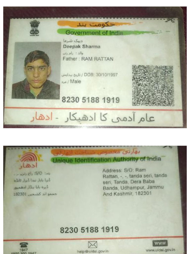 Deepak Sharma Adhar Card | PDF