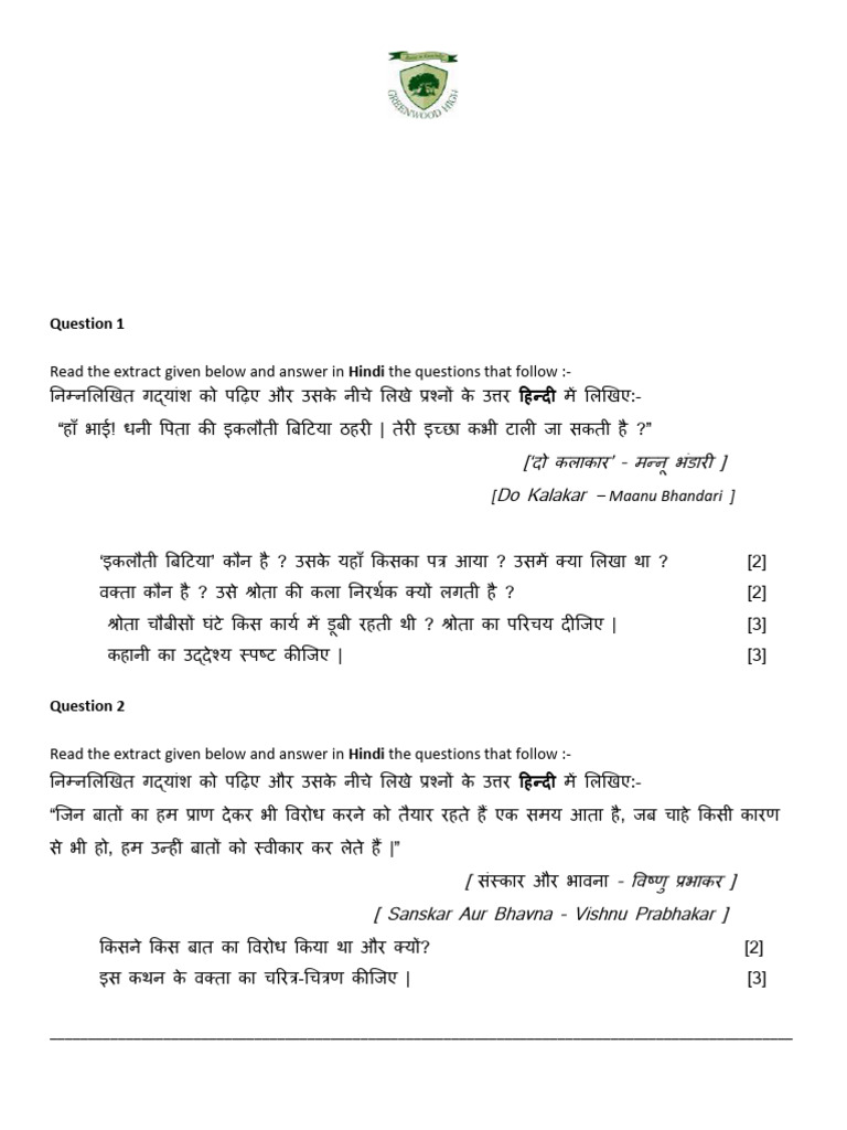 Gr10 UT2 QP 2HINDI (2023-24) | PDF