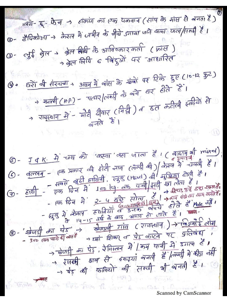 Evs Handwritten | PDF