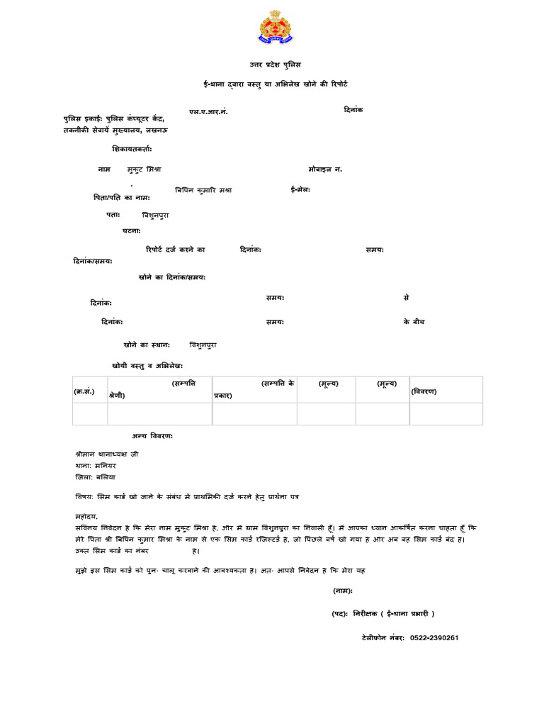 UP Police Lost Article Report | PDF | Crimes | Crime & Violence