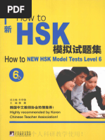 HSK5 Xanh Lá 2 | PDF
