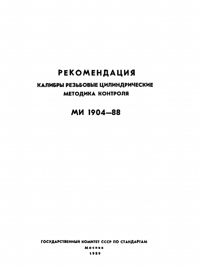 Mi 1904 88 | PDF