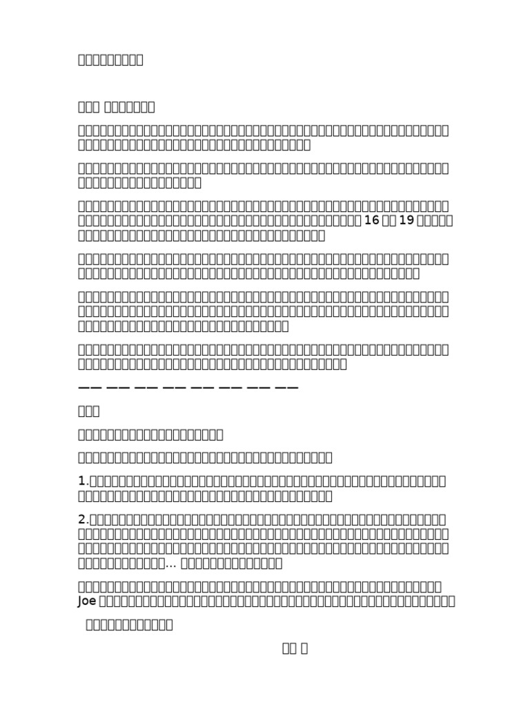 Book 10 Text S | PDF