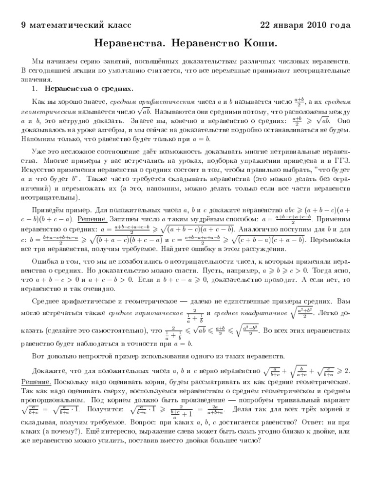 48 Nerav1 Lect | PDF