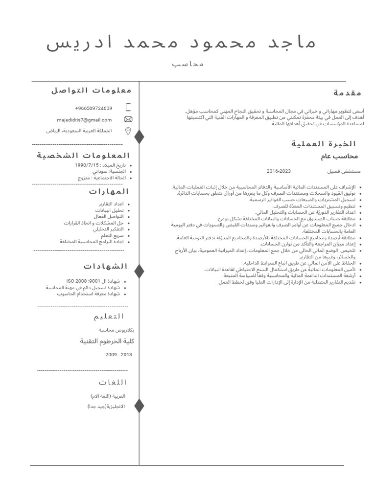 Majid CV | PDF