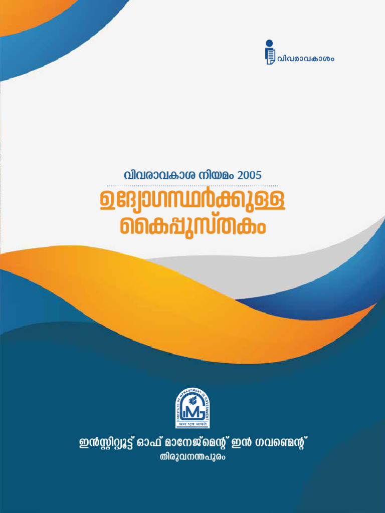RTI e Handbook Malayalam 2023 | PDF