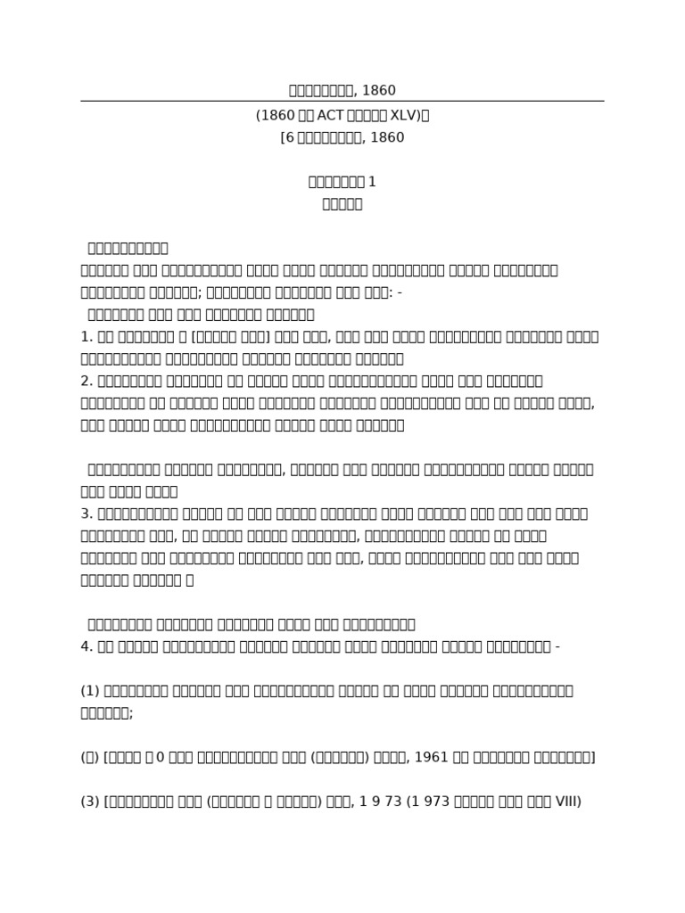 Penal Code, 1860 (Bangla) | PDF