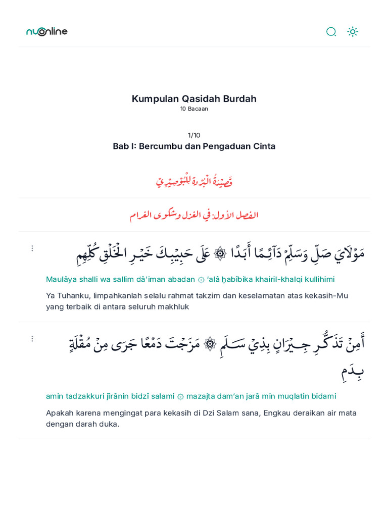 Qasidah Burdah Imam Bushaery | PDF
