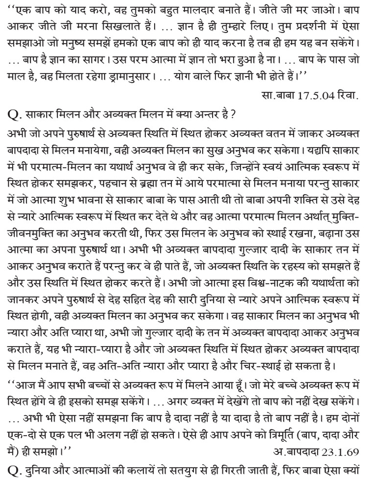 Adhyatmic Prashnottari - p0400 | PDF