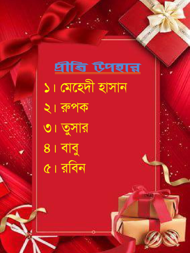 Gift | PDF