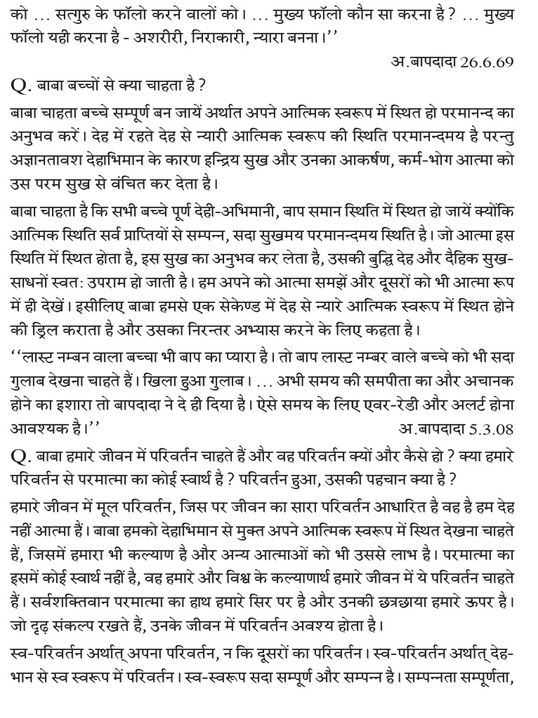 Adhyatmic Prashnottari - p0423 | PDF