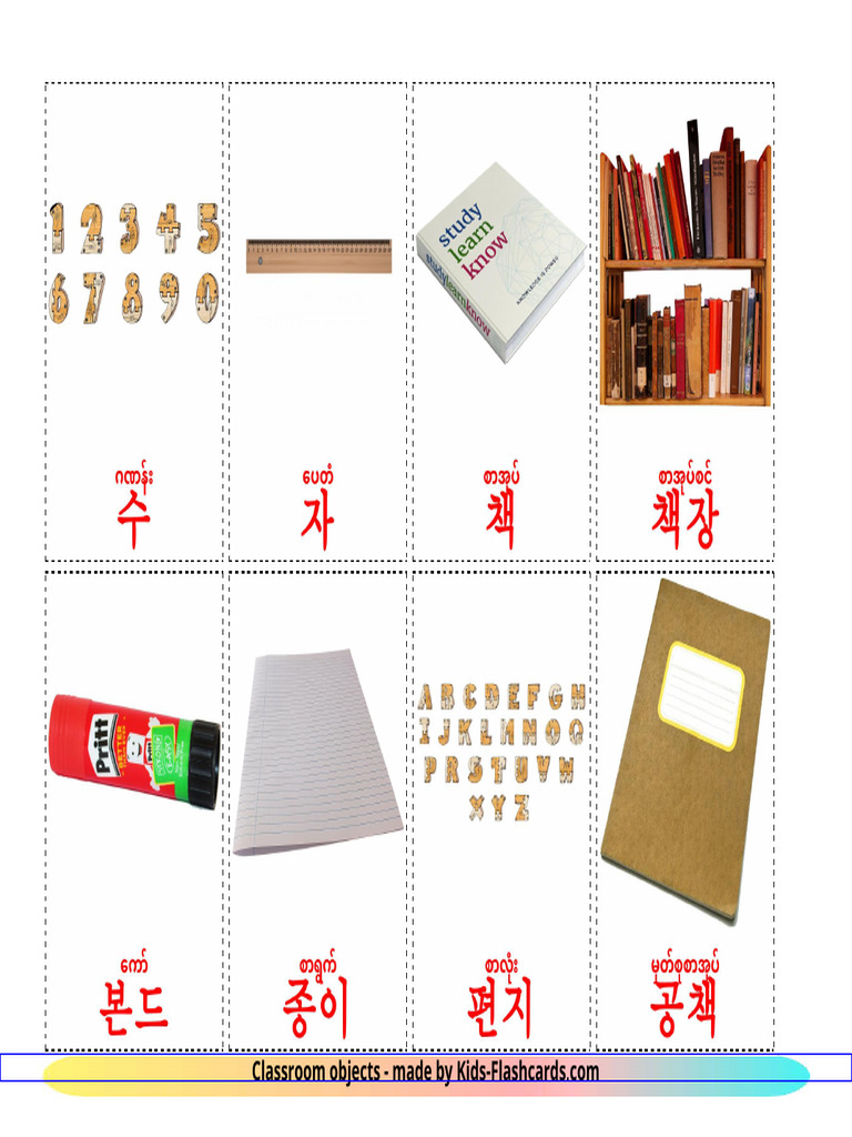 Classroom Objects 8 A4 | PDF | Wellness