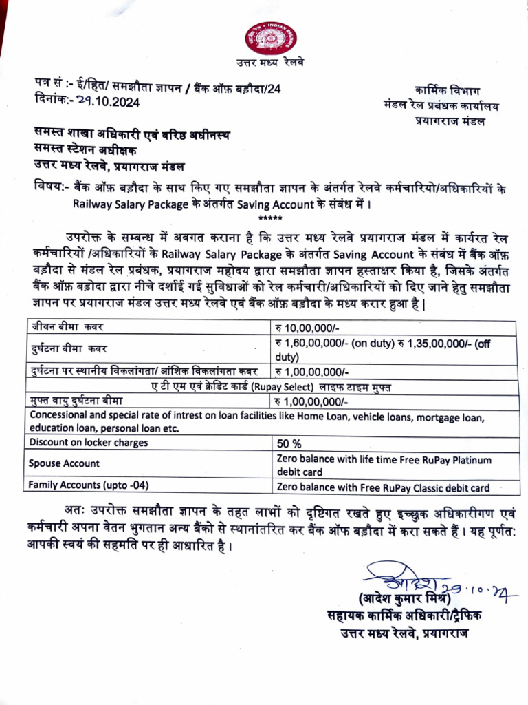 Bank of Baroda MOU Letter | PDF | Teaching Methods & Materials