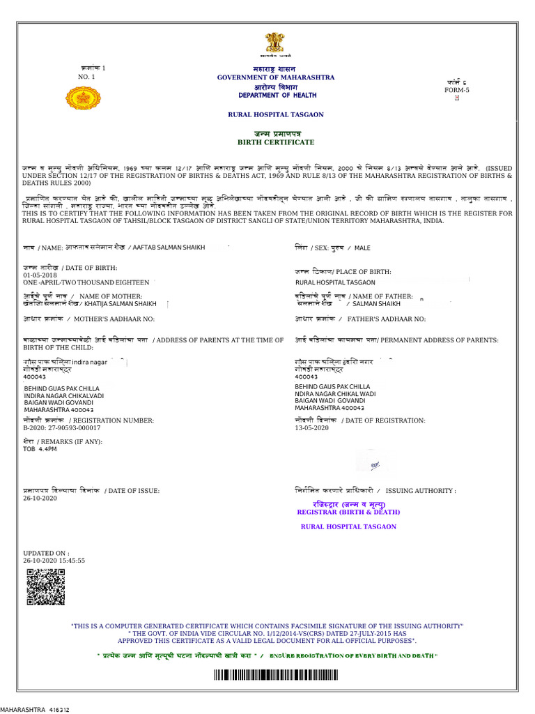 Birth Certificate | PDF | Birth Certificate | Government And Personhood