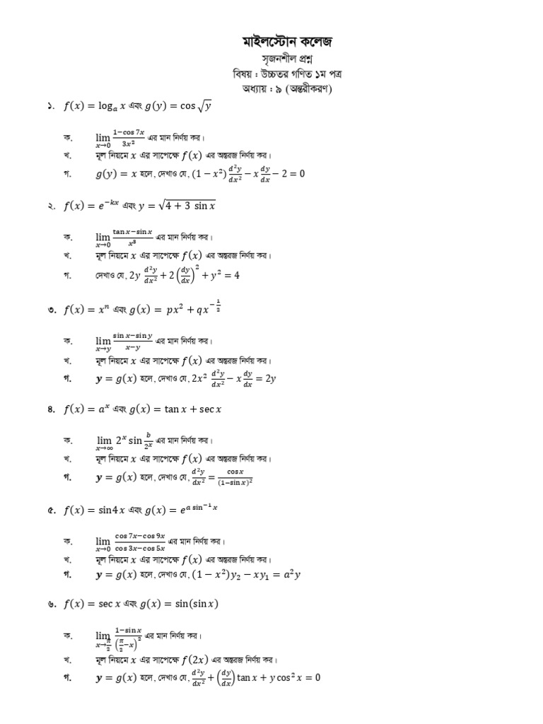 Important CQ of Differentiation | PDF